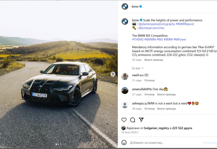 Старозагорско M3 се появи в официалния профил на BMW | DizzyRiders.bg ...